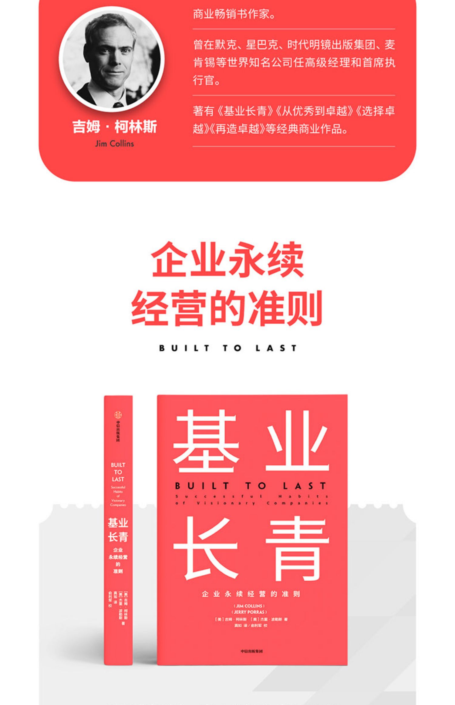 复杂管理学第二季&第三季相关书籍推荐 | 集智斑图