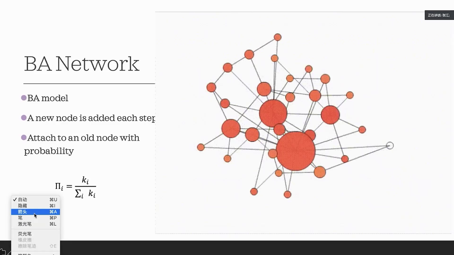 深度学习与复杂系统自动建模 | 集智斑图