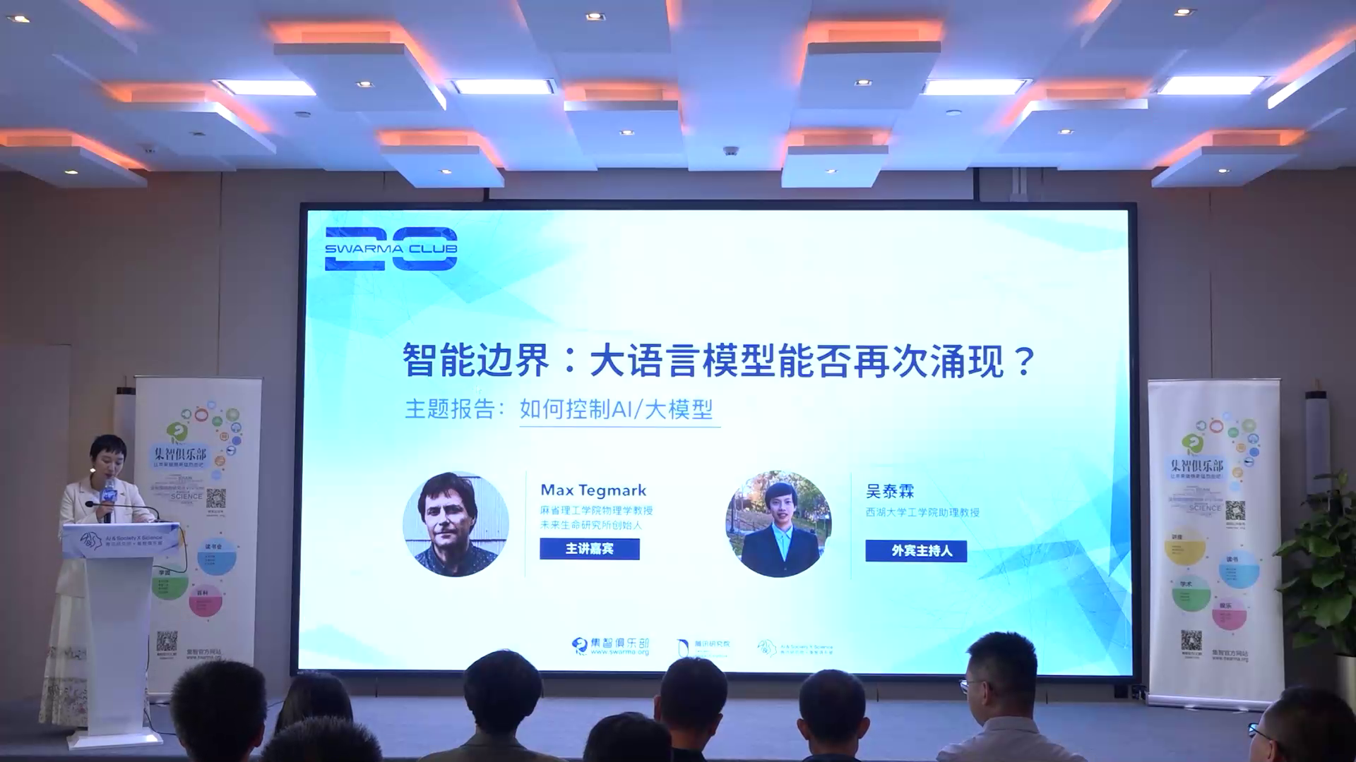 集智斑图 - 用知识连接探索者