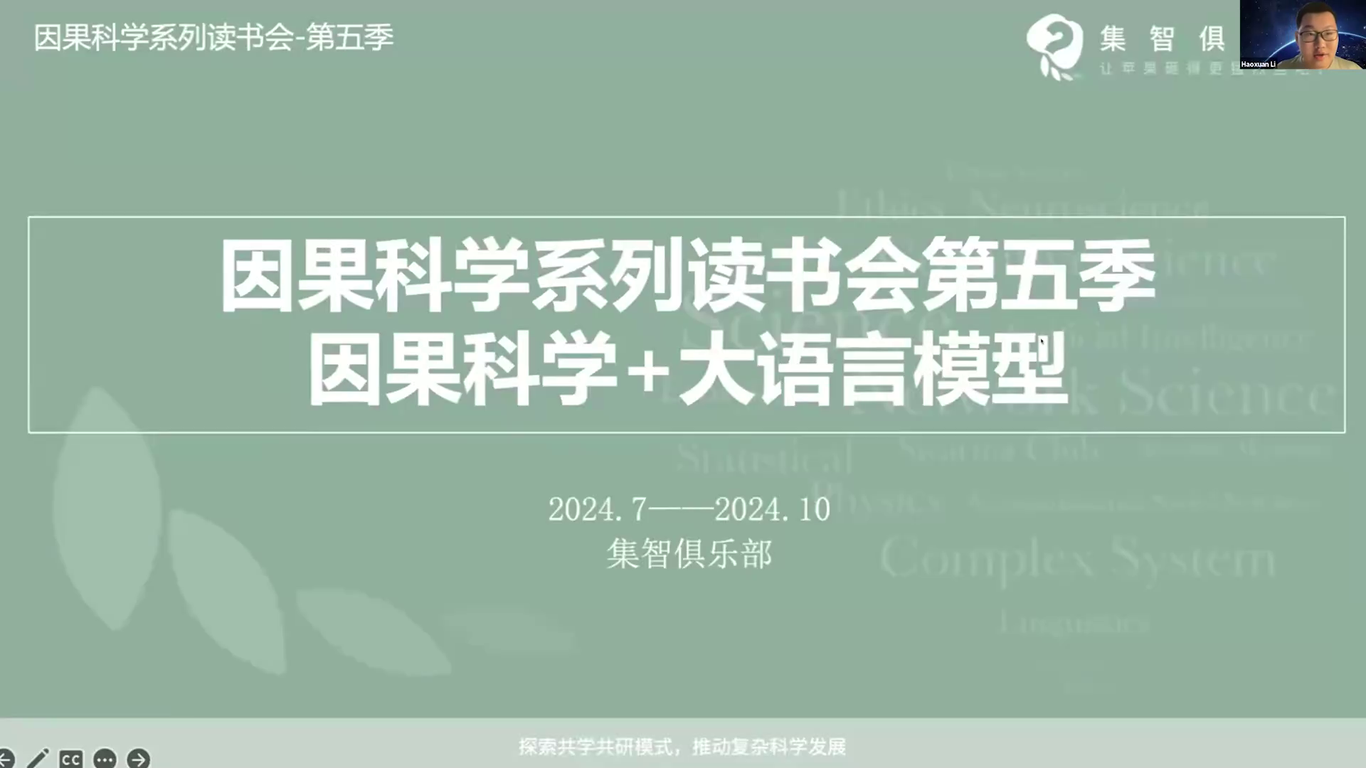 一作解读:causal Reasoning And Large Language Models Opening A New Frontier