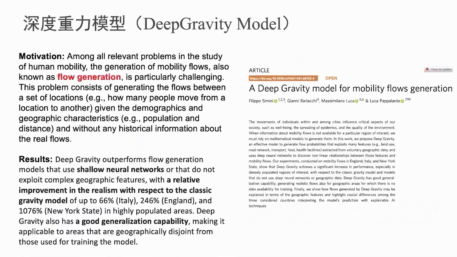 「城市空间组织模式与交互（二）」核心术语与资源汇总 | 集智斑图