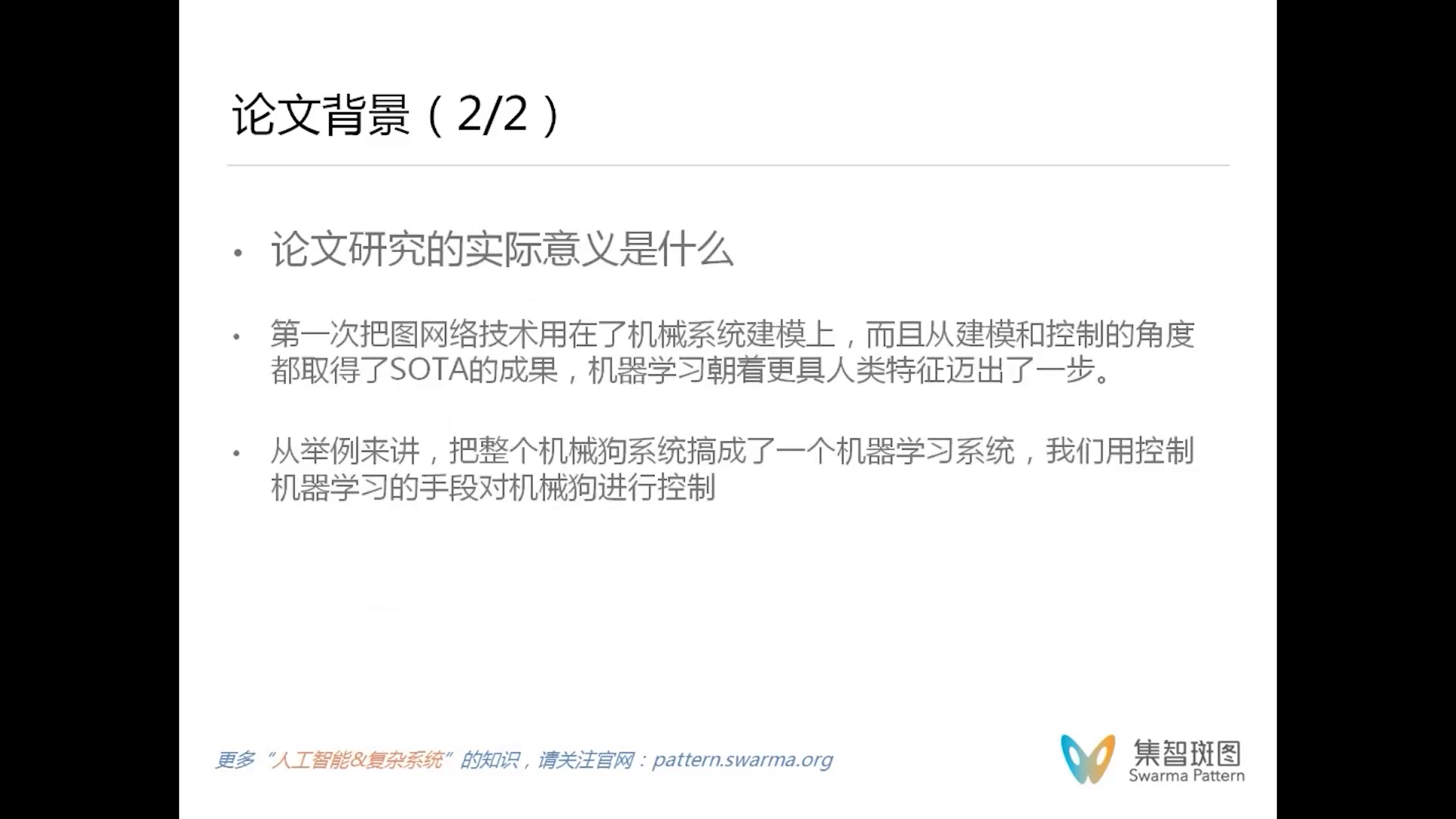 如何用GNN做一个物理引擎 | 集智斑图