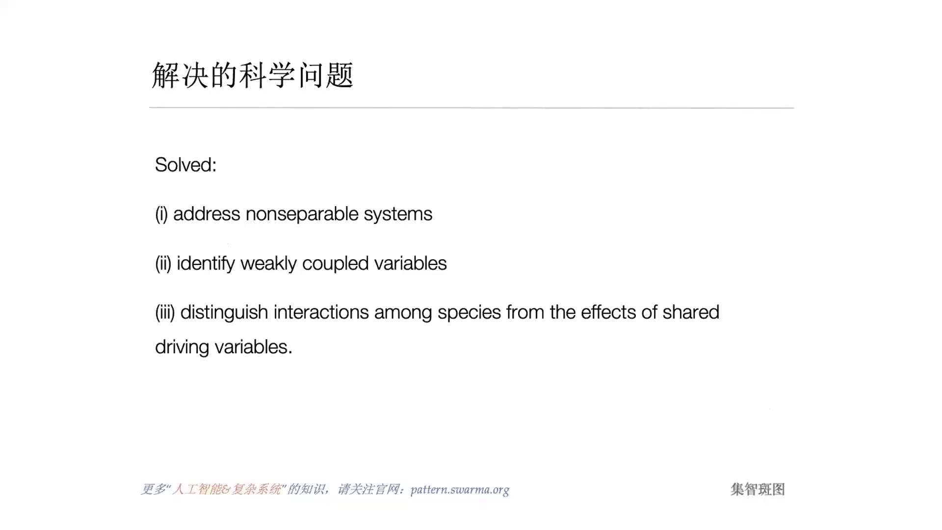 集智斑图 - 用知识连接探索者