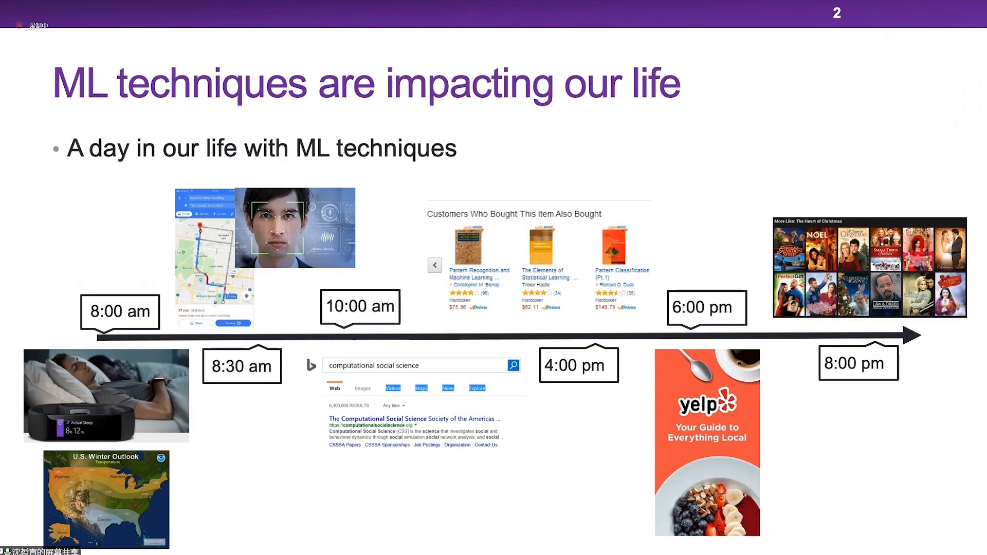 Causal Inference and Stable Learning | 集智斑图