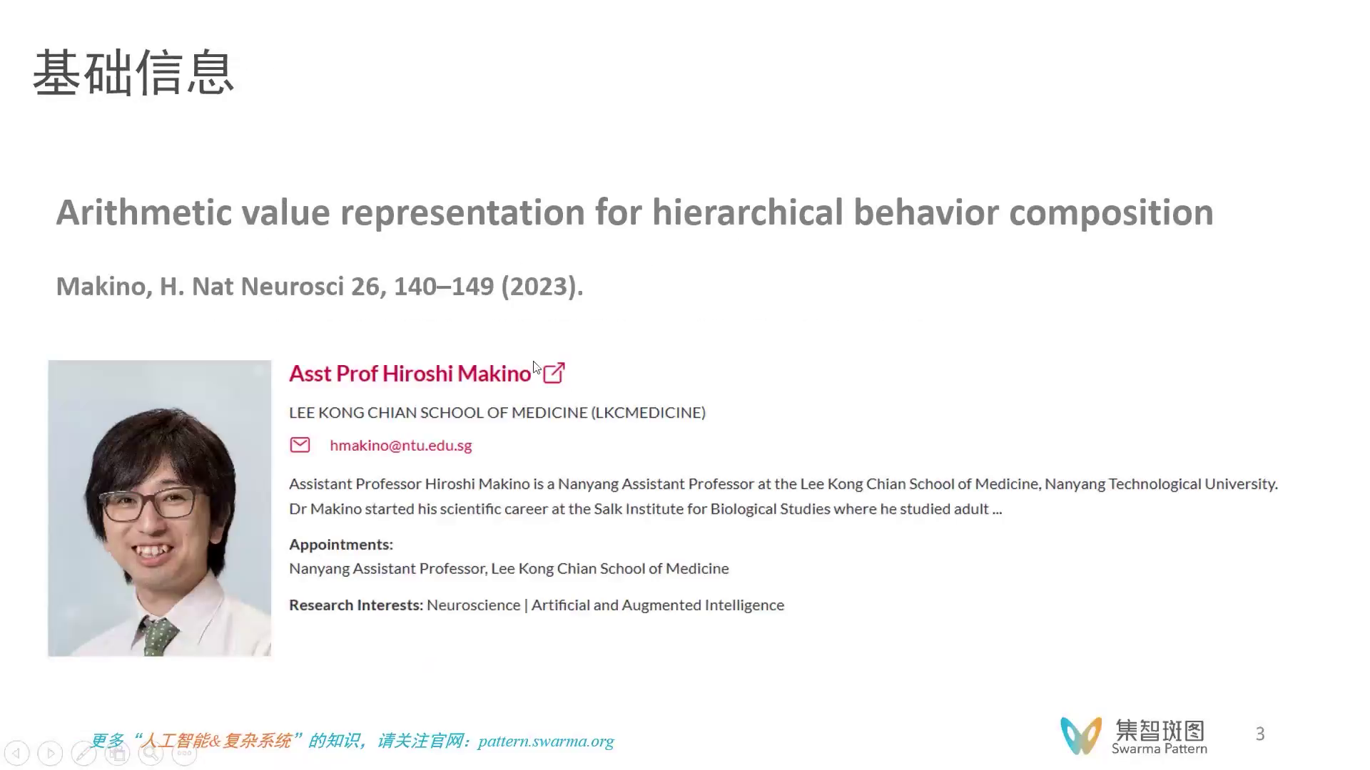集智斑图 - 用知识连接探索者