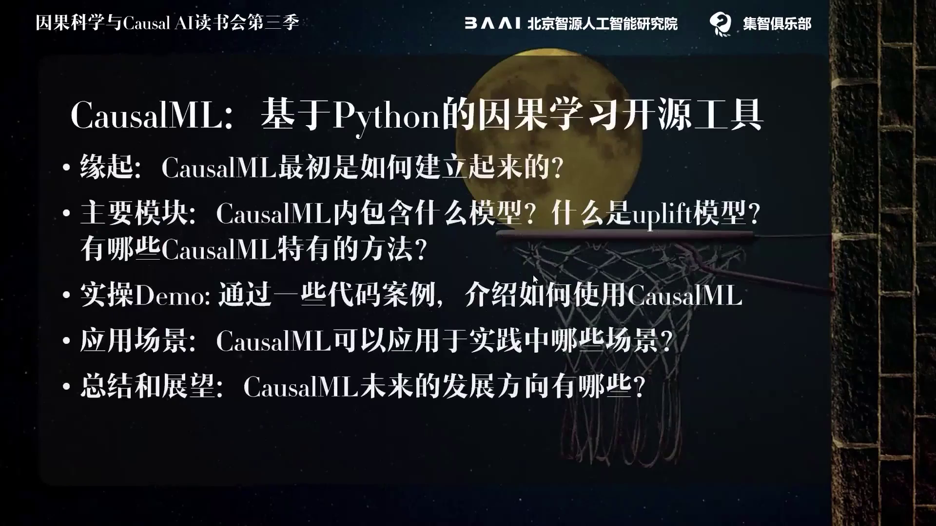 CausalML：基于Python的因果学习开源工具 | 集智斑图
