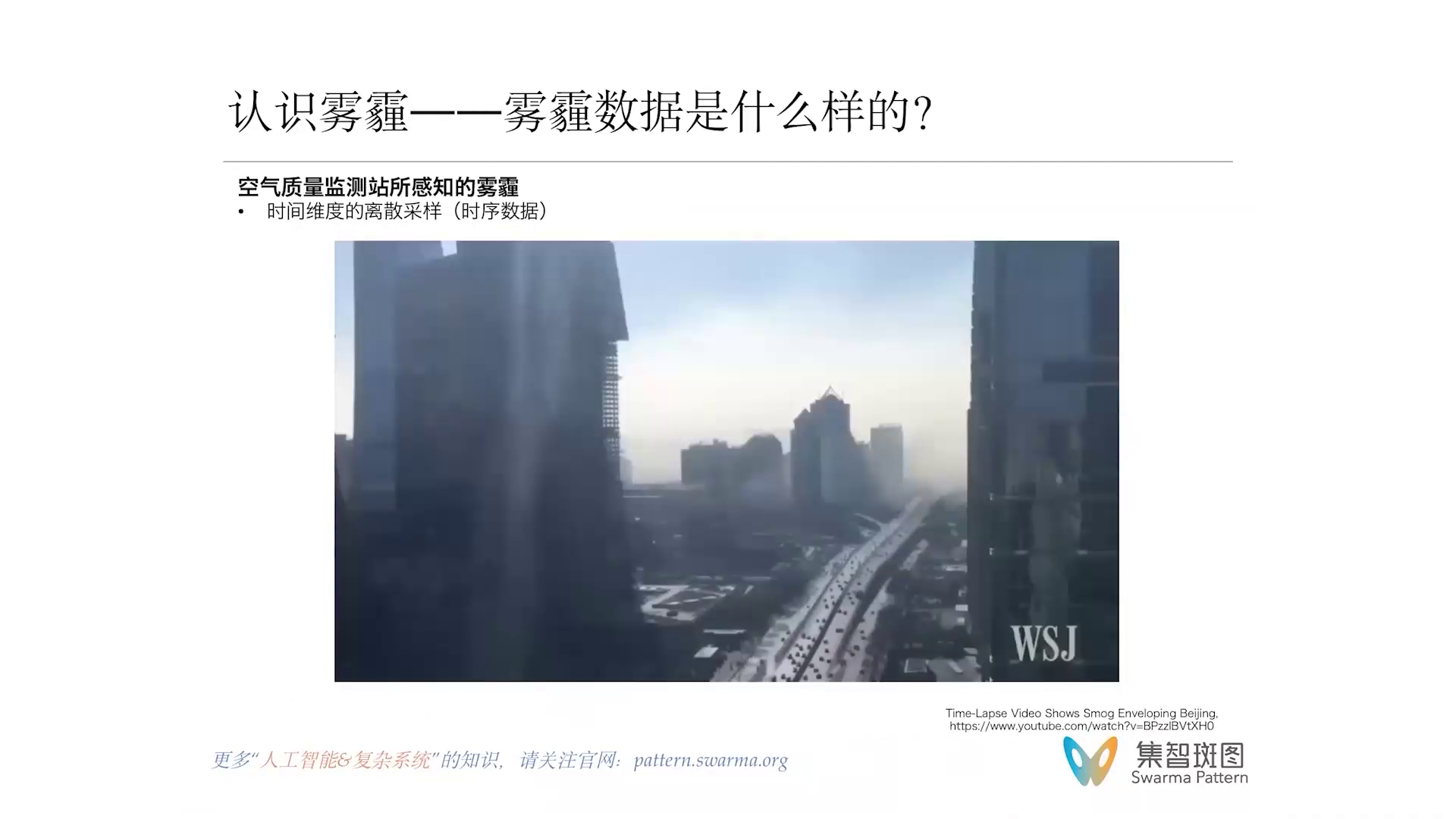 集智斑图 - 用知识连接探索者