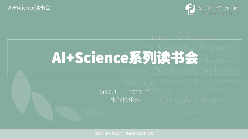 RETFound：自我监督学习驱动的视网膜图像AI模型及其跨领域应用 | 集智斑图