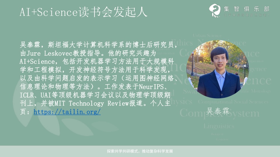 RETFound：自我监督学习驱动的视网膜图像AI模型及其跨领域应用 | 集智斑图