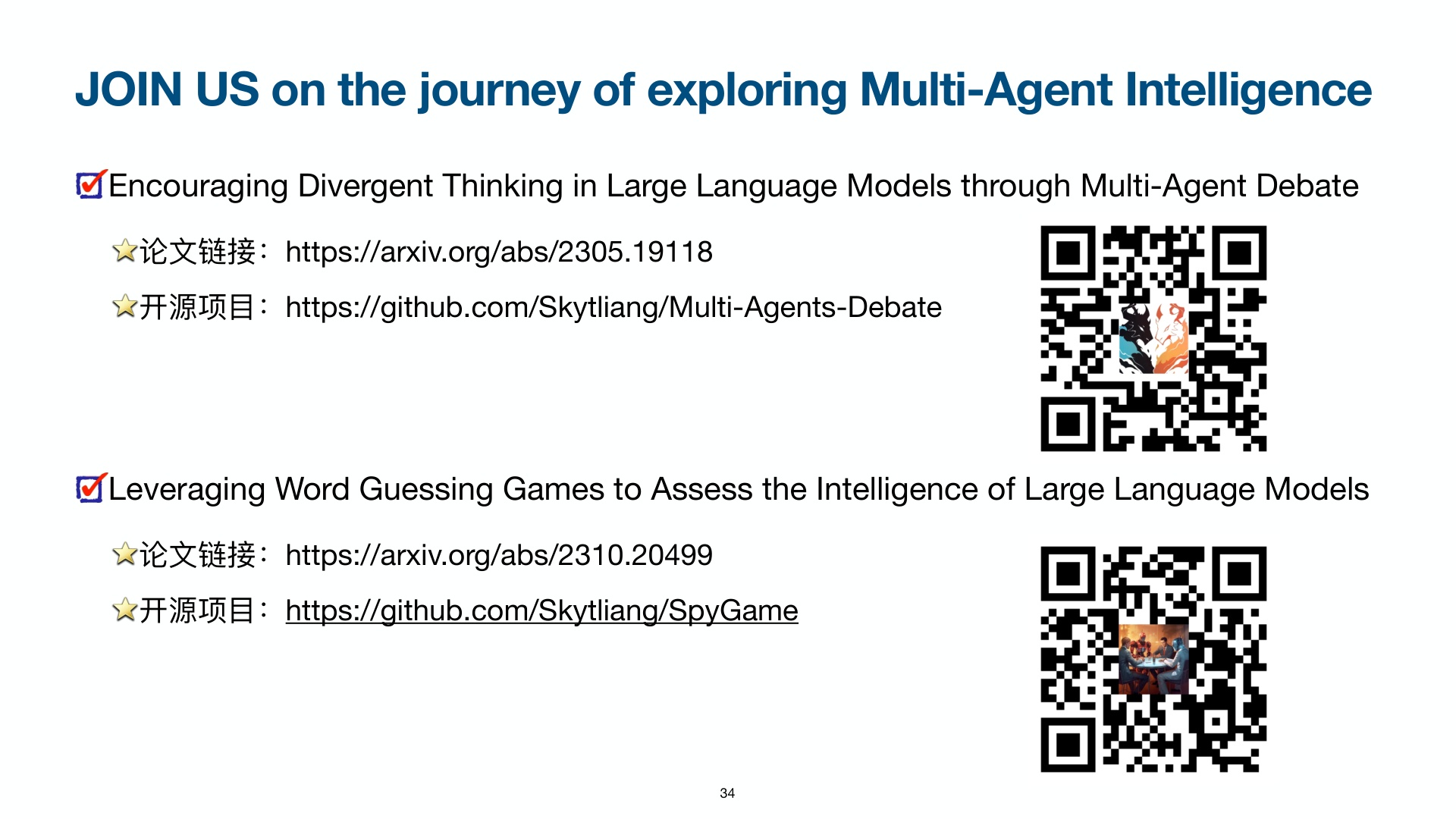 集智斑图 - 用知识连接探索者