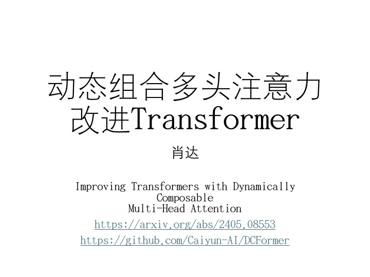 集智斑图 - 用知识连接探索者