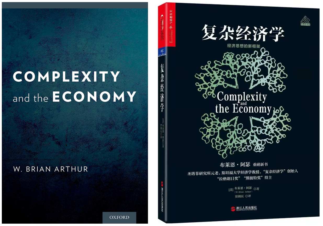 复杂经济学读书会论文清单 | 集智斑图